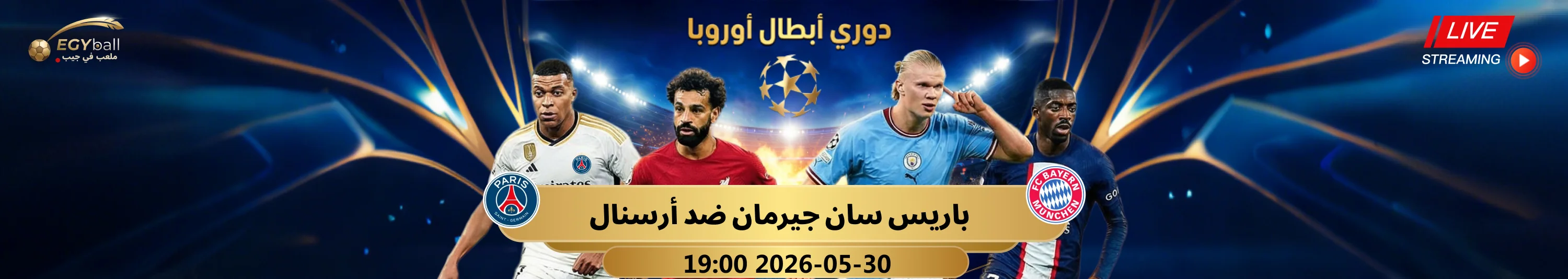 مباريات اليوم - Kooragoal