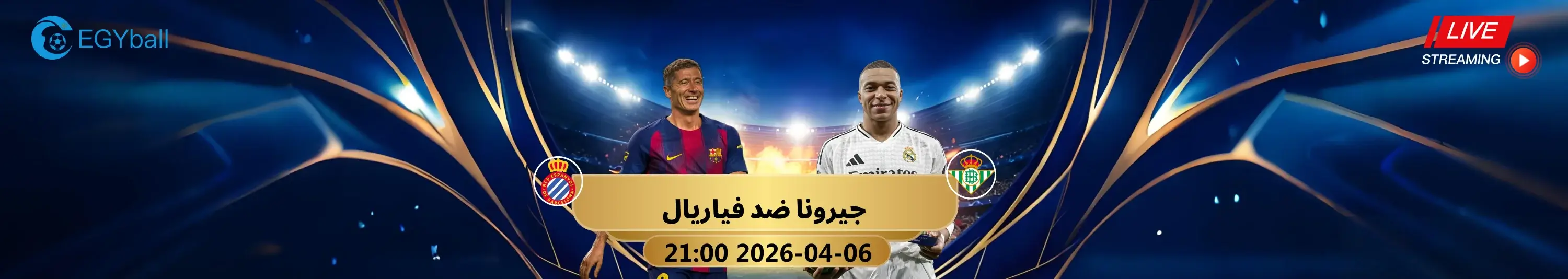 Yalla live - Yalla Live Pro يلا لايف برو نسخة محترفة بجودة فائقة