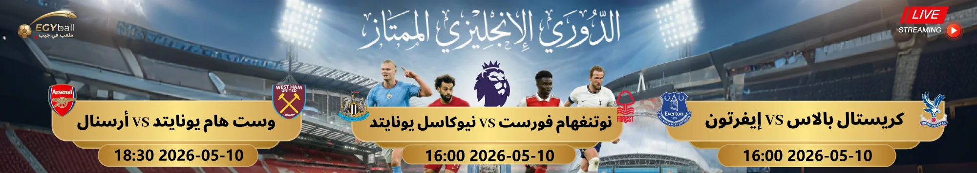 Go4kora - Go4 Kora جو فور كورة روابط حصرية وسريعة التحميل للمباريات