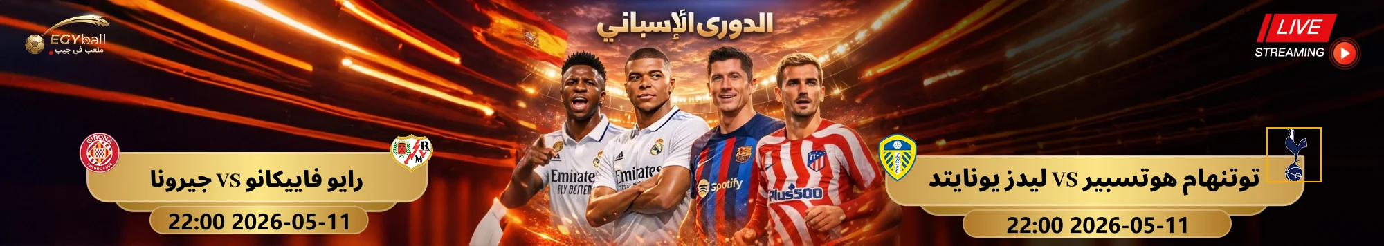 مانشستر سيتي and ريال مدريد on 2026-03-17 in أوروبا, دوري أبطال اوروبا ...