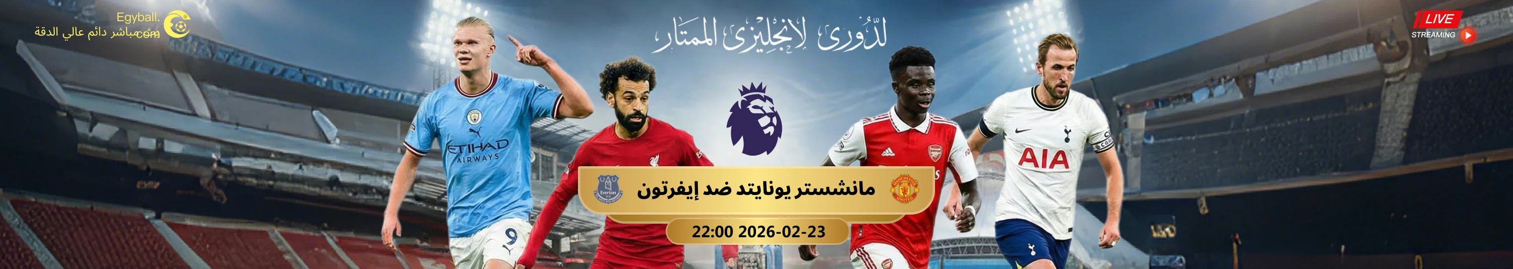 Koora tv - كوورا تي في يجمع أفضل القنوات الرياضية مباشرة مجانًا